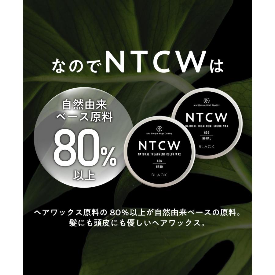 アンドエスエイチ カラーワックス 黒 / NTCW ナチュラル トリートメント ブラック 60g ハード 白髪染め 男性 ヘアワックス 頭皮ケア /+lt3+ : くもくもスクエア - 通販 ...