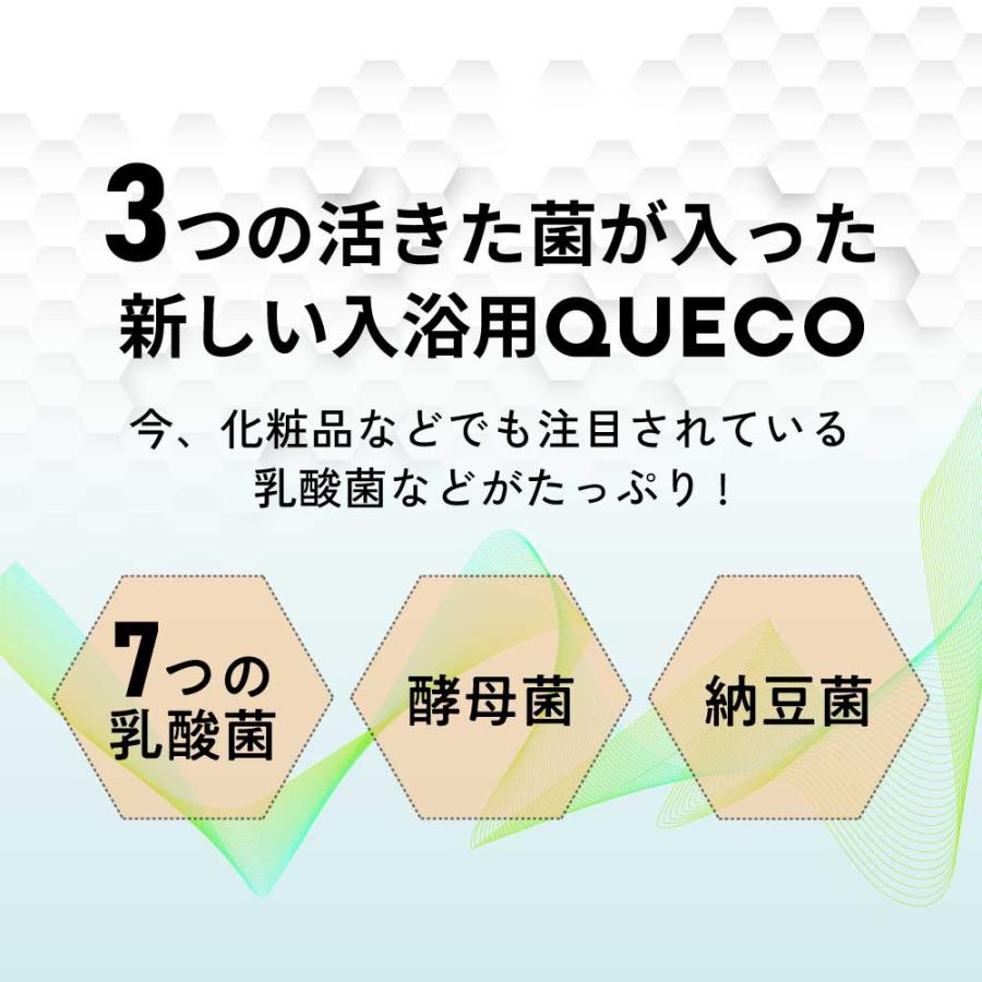 QUECO（クエコ） お風呂掃除 / QUECO BIO バイオ 入浴用 リキッド 2000ml ボトル / 入浴 バス バス用品 掃除 お ...