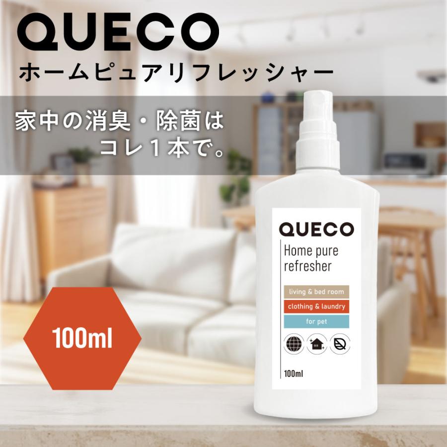 消臭剤 / QUECO クエコ ホーム ピュア リフレッシャー 100ml 除菌スプレー スプレー 消臭 効果 持続 /+lt3+ : くも ...