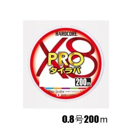 DUEL デュエル(DUEL)タイラバ用PEライン HARDCORE X8 PRO タイラバライン(ハードコア プロ タイラバ) 0.8号200m 5色マーキング H3932 ...