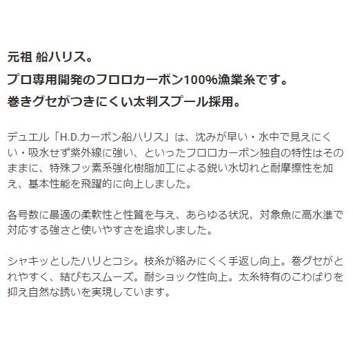 DUEL DUELデュエルHDカーボン船ハリス14号100mフロロカーボン100％ : kumutreeヤフーショップ - 通販 - Yahoo!ショッピング