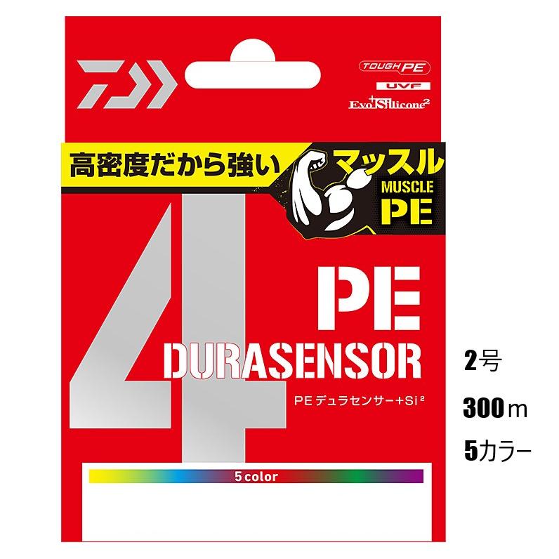ダイワUVF PEデュラセンサー×4＋Si2 2号300m 5C（マルチカラー） : 2306006 : kumutreeヤフーショップ - 通販 - Yahoo!ショッピング
