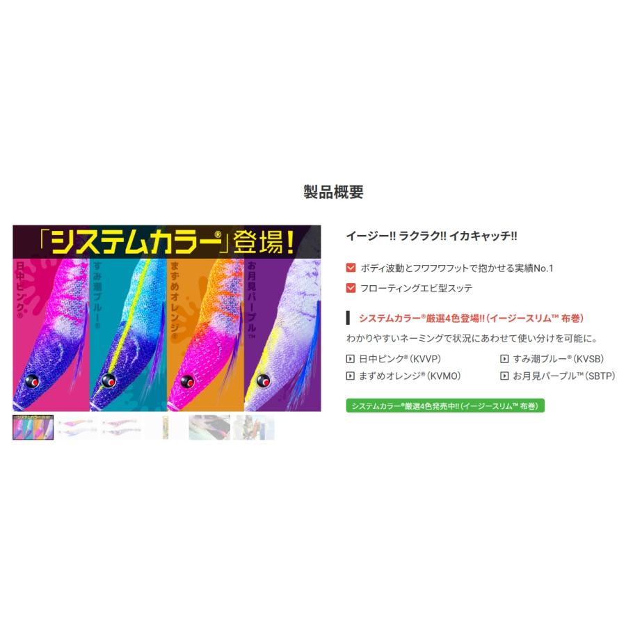 DUEL DUEL(デュエル）イージースリム布巻/オーロラ KVMOまずめオレンジ80mm : kumutreeヤフーショップ - 通販 - Yahoo!ショッピング