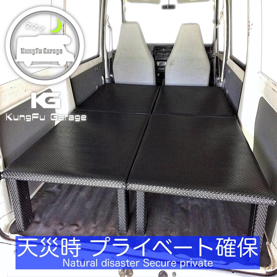 ミニキャブバン U61V ベッドキット 4分割式 黒 車中泊用カスタムパーツ 車中泊用ベッド 完成品 光沢ブラック 工具不要 日本製 : KungFu Garage - 通販 - Yahoo ...