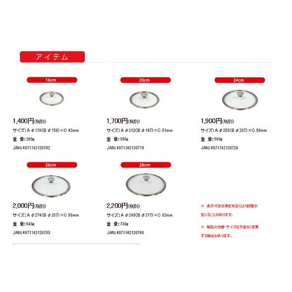 ウルシヤマ金属工業 強化ガラス蓋 glass lid グラスリッド 26cm UMIC ガラス蓋 フライパンカバー 日本製 : 昭和のレトロ金物屋関口国吉商店 - 通販 - Yahoo!ショッピング