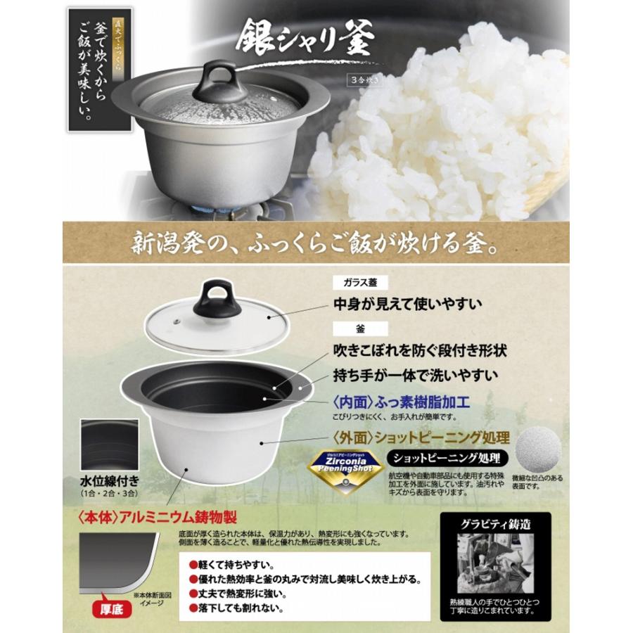 ご飯鍋 ご飯釜 銀シャリ釜 3合炊き ウルシヤマ金属 日本製 お釜 ごはん鍋 炊飯鍋 ガス火 三合 アルミ釜 UMIC : 0301-213299 : 昭和のレトロ金物屋関口国吉商店 - 通販 ...