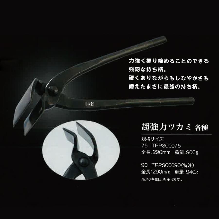 直徳 ITPPS00075 超強力ツカミ 75 : 55902-itpps00075 : クニモトハモノヤフー店 - 通販 - Yahoo!ショッピング