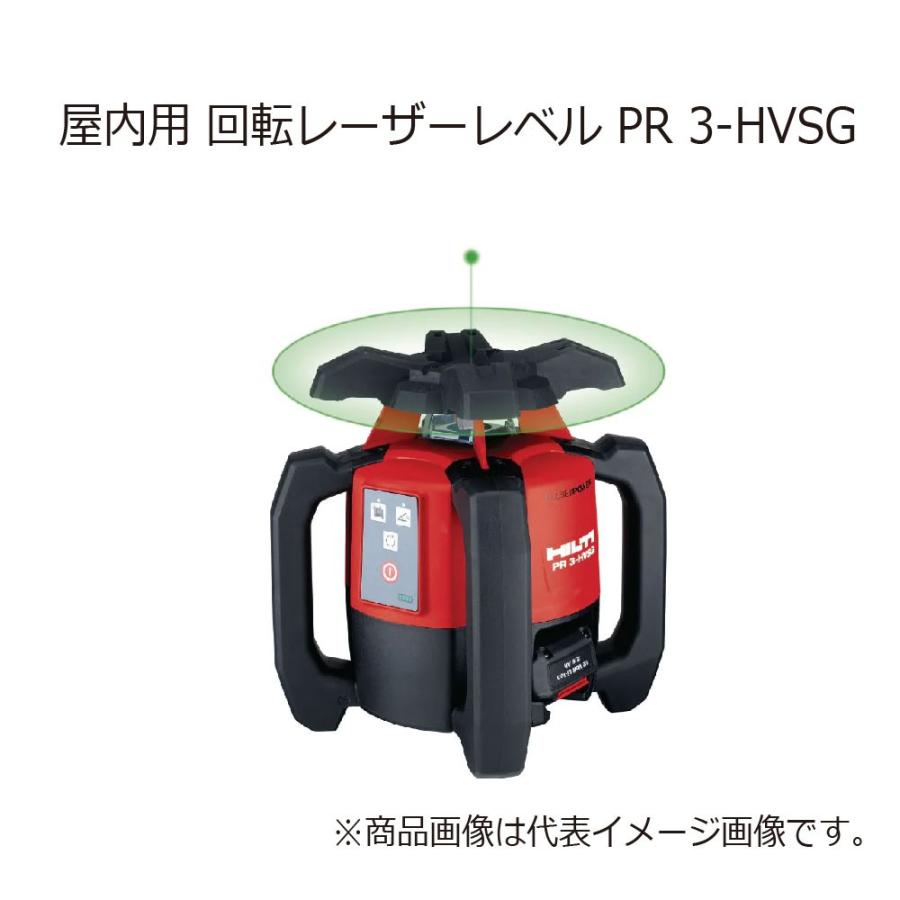 HILTI ヒルティ PR3-HVSG 屋内用 回転レーザーレベル 2149766 : クニモトハモノヤフー店 - 通販 - Yahoo!ショッピング