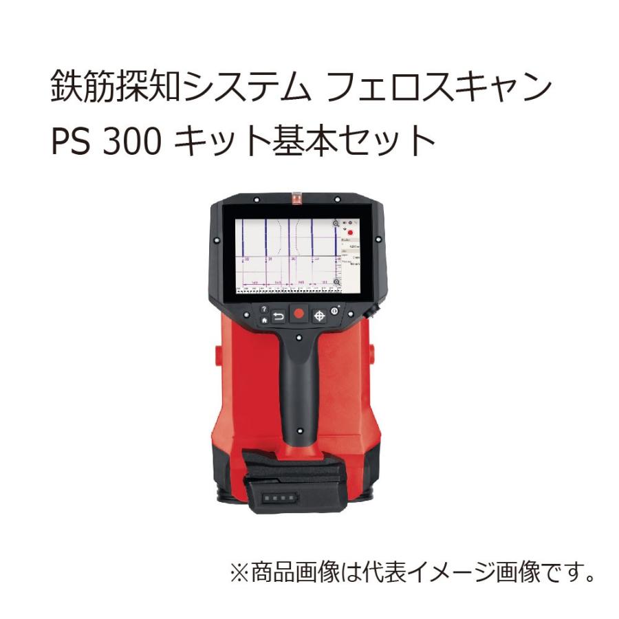 HILTI ヒルティ PS300 鉄筋探知システム フェロスキャン キット 基本セット 3628000 : クニモトハモノヤフー店 - 通販 ...