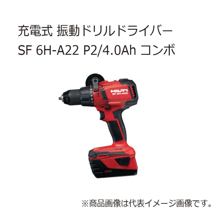 ヒルティ SF6H-A22 P2/4.0Ah 充電式 振動ドリルドライバー コンボ 3686360 : 57331-3686360 : クニモトハモノヤフー店 - 通販 - Yahoo!ショッピング