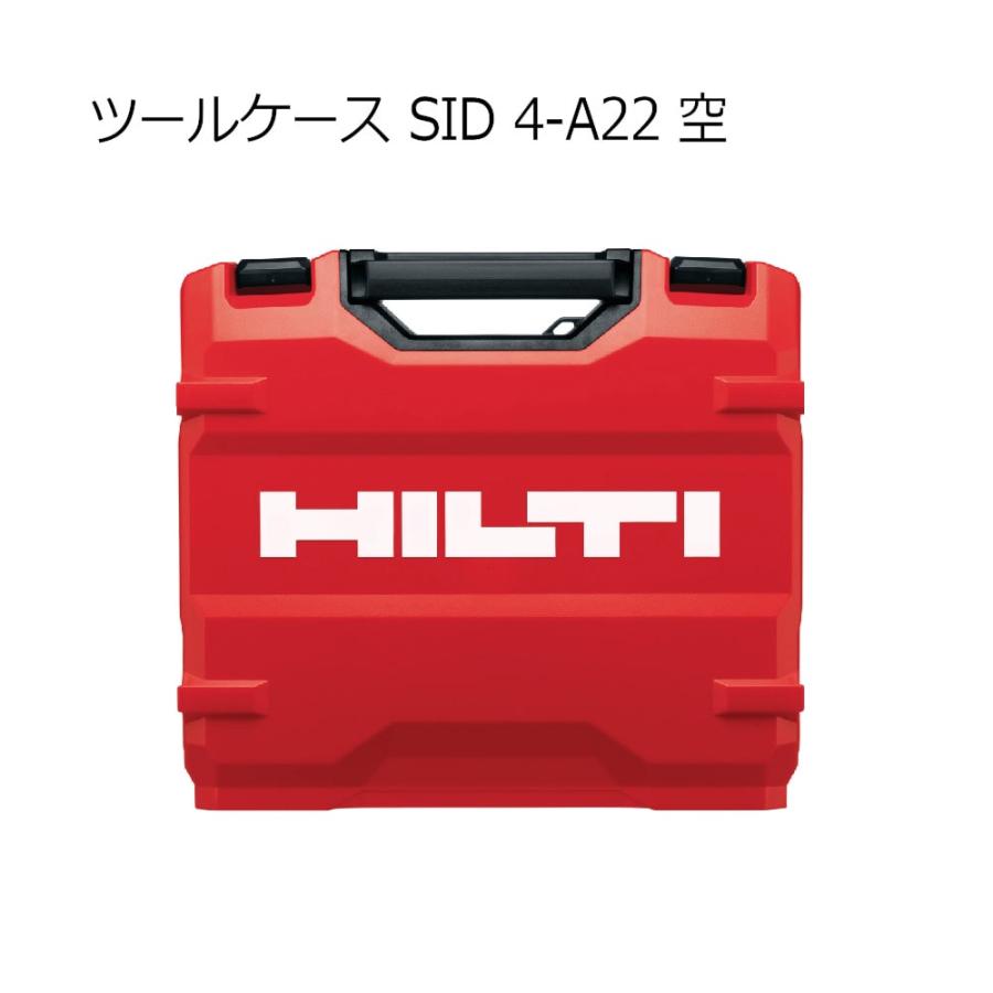 HILTI ヒルティ SID4-A22 ツールケース 空 2195213 : クニモトハモノヤフー店 - 通販 - Yahoo!ショッピング