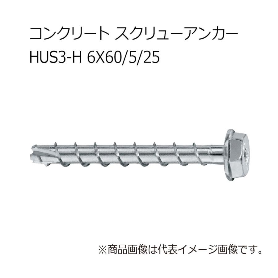 HILTI ヒルティ HUS3-H 6x60/5/25 コンクリートスクリューアンカー 416736 : クニモトハモノヤフー店 - 通販 ...