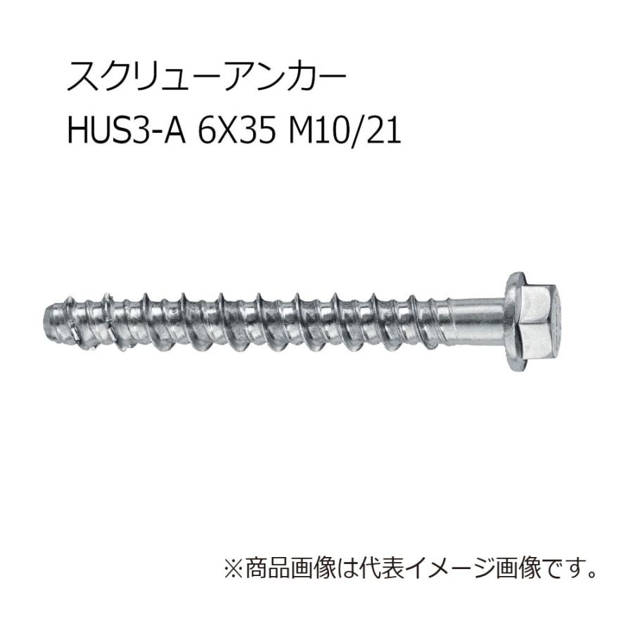 HILTI ヒルティ HUS3-A 6x35 M10/21 スクリューアンカー 416742 : クニモトハモノヤフー店 - 通販 ...