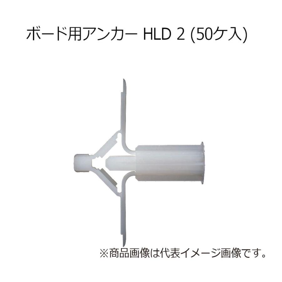 HILTI ヒルティ HLD 2 ボード用アンカー (50ケ入) 3429811 : クニモトハモノヤフー店 - 通販 - Yahoo!ショッピング