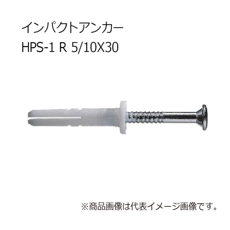 HILTI ヒルティ HPS-1 R 5/10x30 インパクトアンカー 230524 : クニモトハモノヤフー店 - 通販 - Yahoo!ショッピング