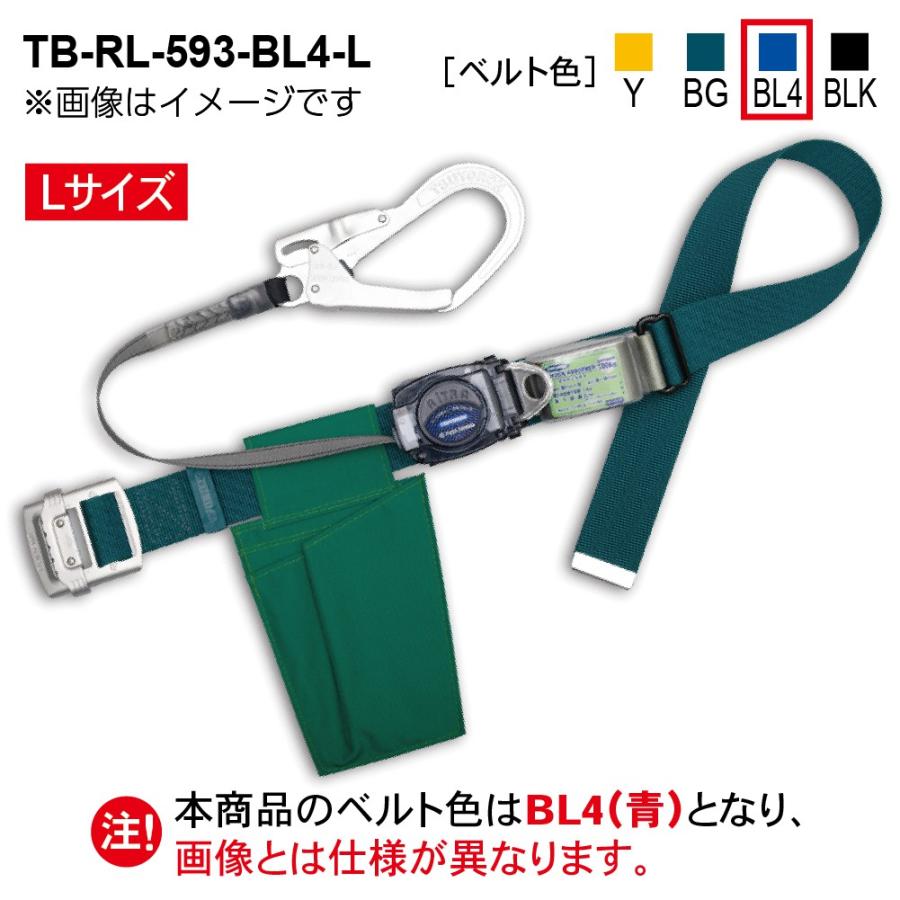 藤井電工 TB-RL-593-BL4-L リトラ RL 軽量バックル 軽量フック 胴ベルト型安全帯 (新規格対応) ※予約商品 : 61506-tb-rl-593-bl4-l : クニモトハモ ...