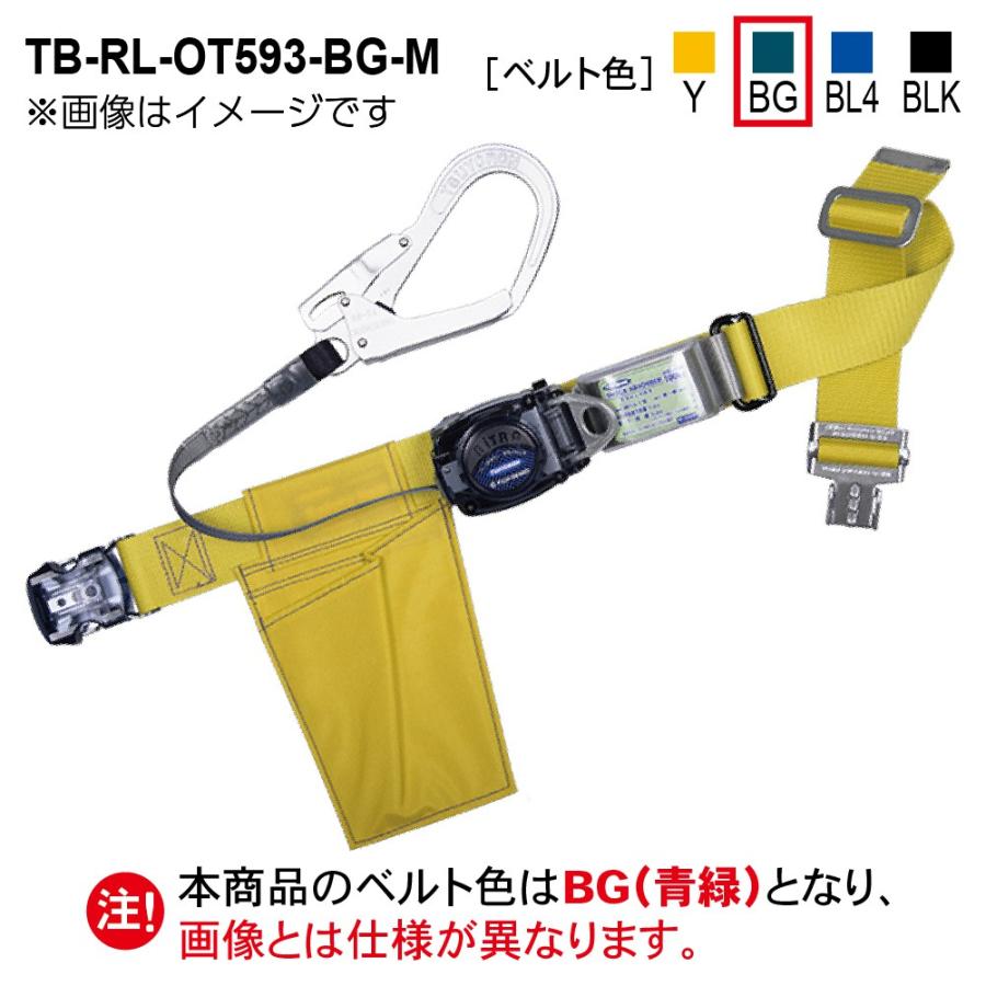 藤井電工 TB-RL-OT593-BG-M リトラ RL ワンタッチバックル 軽量フック 胴ベルト型安全帯 (新規格対応) ※予約商品 : クニモトハモノヤフー店 - 通販 - Yahoo ...