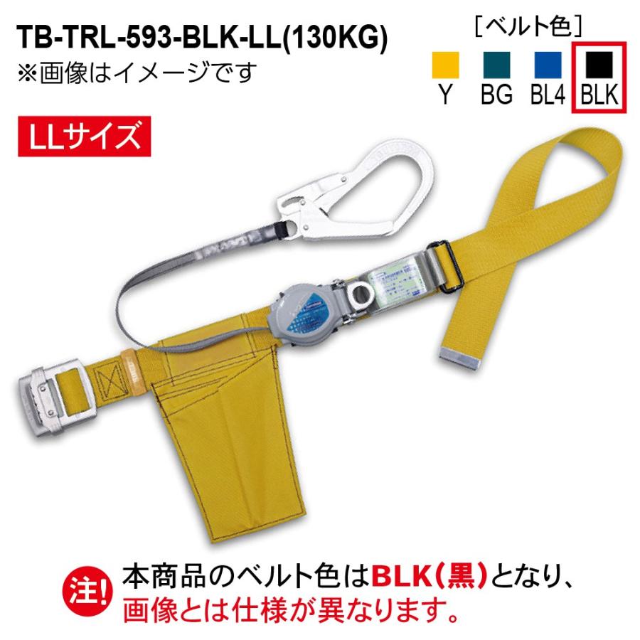 藤井電工 TB-TRL-593-BLK-LL 2wayリトラ TRL 軽量バックル 軽量フック 胴ベルト型安全帯 (新規格対応) ※予約商品 : クニモトハモノヤフー店 - 通販 ...