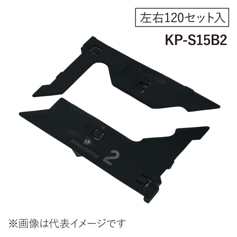 城東テクノ JOTO 調整板 KP-S15B2 左右120セット/ケース : クニモトハモノヤフー店 - 通販 - Yahoo!ショッピング