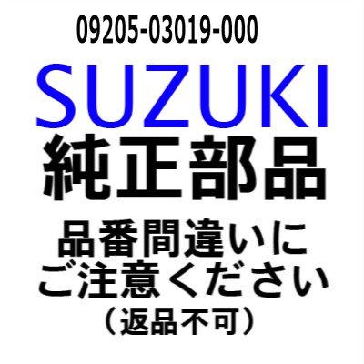 スズキ 純正部品 09205-03019-000 ピン : Kuninao - 通販 - Yahoo!ショッピング