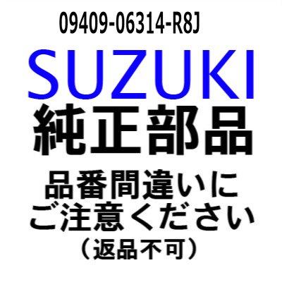 スズキ 船外機 純正部品 09409-06314-R8J クリップ(グレ-) : Kuninao - 通販 - Yahoo!ショッピング