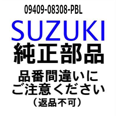 スズキ 船外機 純正部品 09409-08308-PBL クリップ(ベ-ジュ) : Kuninao - 通販 - Yahoo!ショッピング