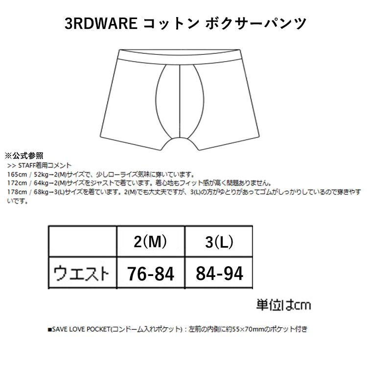 3RDWARE ローライズボクサーパンツ サードウェア KURONOシリーズ メンズ : パンツのくらきち - 通販 - Yahoo!ショッピング