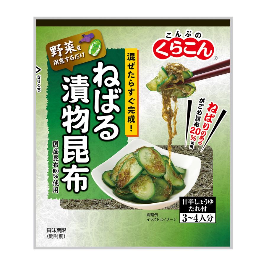 ねばる漬物昆布 28g : くらこんの美味しいもの - 通販 - Yahoo!ショッピング