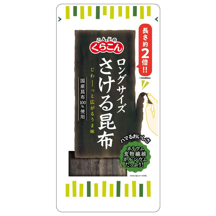 ロングサイズ さける昆布 23g : くらこんの美味しいもの - 通販 - Yahoo!ショッピング