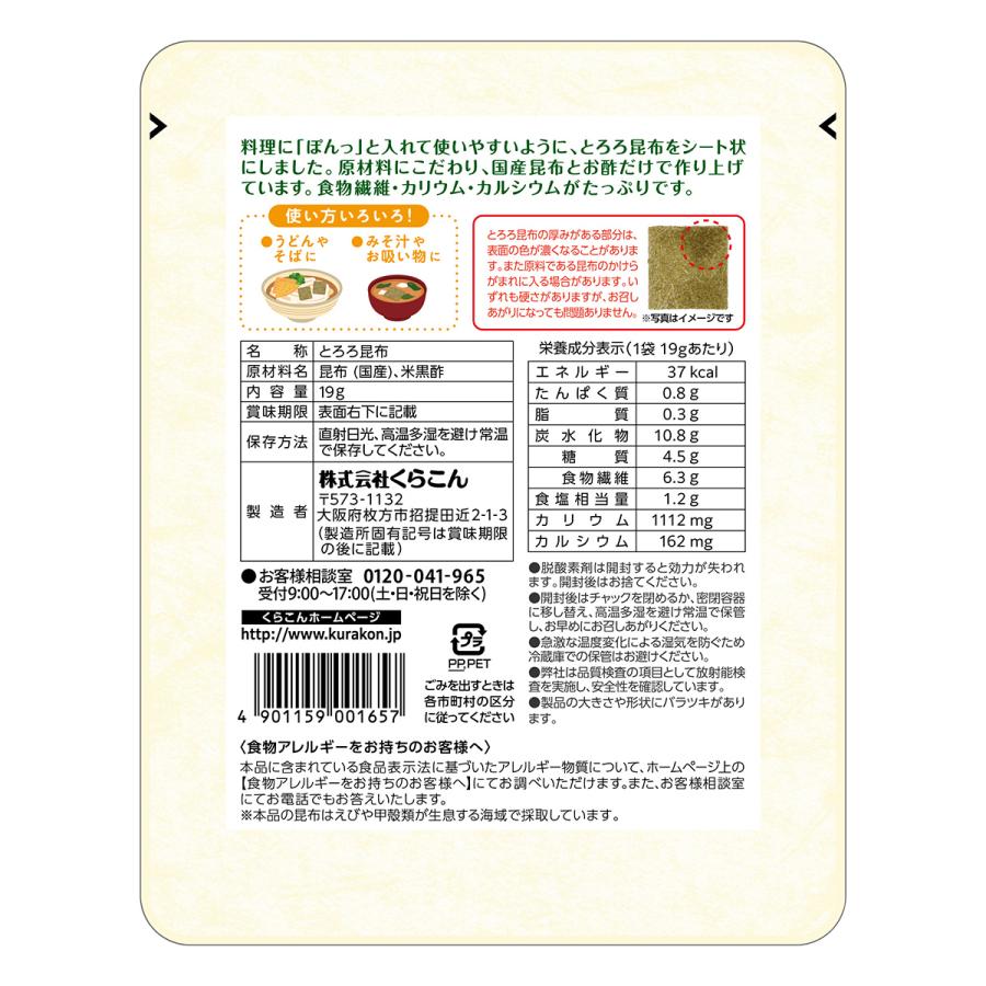 とろろをぽん 19g : くらこんの美味しいもの - 通販 - Yahoo!ショッピング