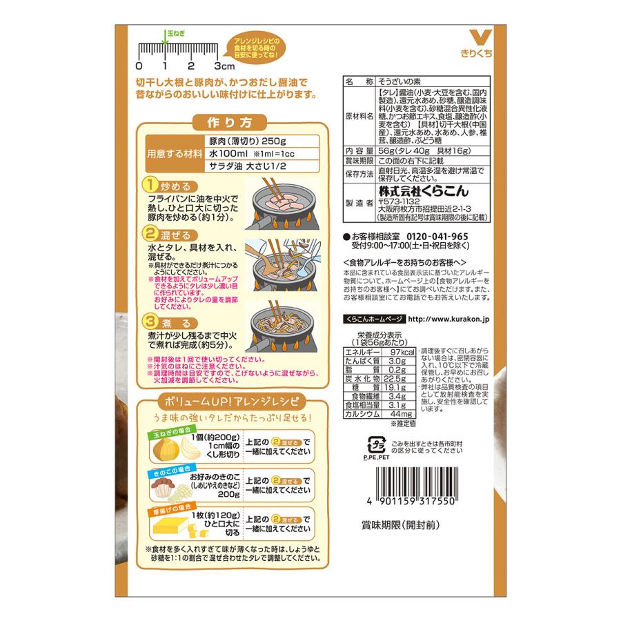 満点おかず 切干し大根と豚肉の煮物 56g : くらこんの美味しいもの - 通販 - Yahoo!ショッピング