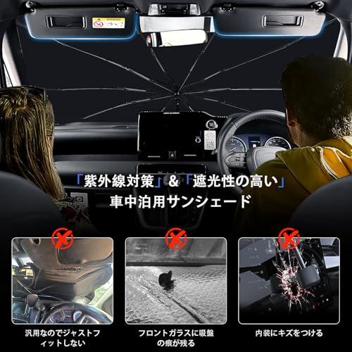 新型 スズキ スペーシア MK53S 専用 傘型サンシェード 車種専用設計 360°回転可能 遮光 断熱UVカット フロントガラス用 : くらおりショップ - 通販 - Yahoo!ショッピング