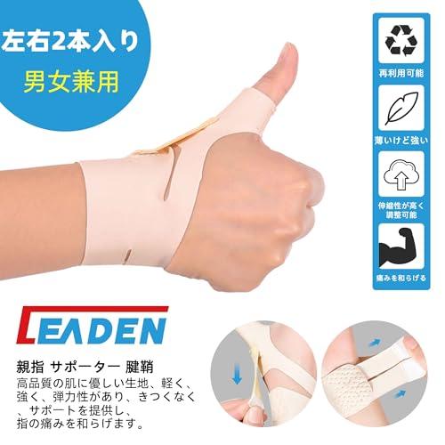 2枚組 IEADEN 手首 サポーター 腱鞘炎 親指付け根サポーター 母指cm関節症 指サポーター 親指 固定 薄手 : くらおりショップ - 通販 - Yahoo!ショッピング