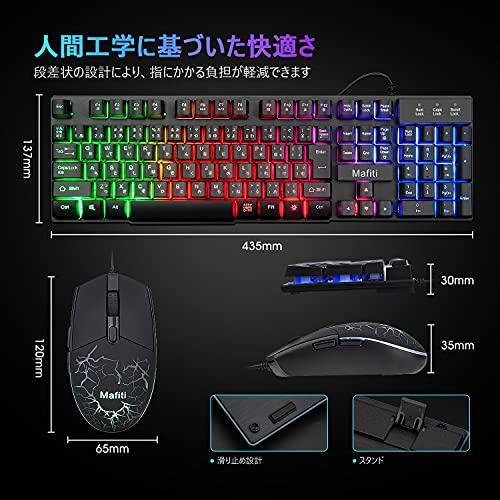 Mafiti ゲーミング キーボード マウス セット USB有線 106キー 日本語配列 19キー防衝突 4段階 ゲーミングマウス 防水 ...