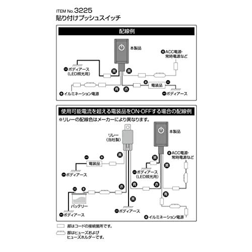 エーモンamon 貼り付けプッシュスイッチ ON-OFF DC12V・200mA 発光色:ホワイト 3225 : くらおりショップ - 通販 - Yahoo!ショッピング