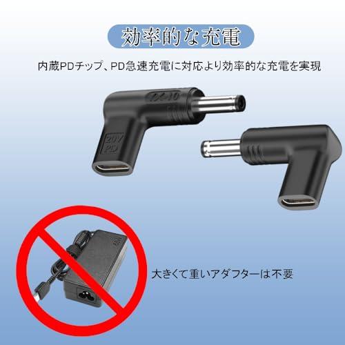 JIMIGUGU Type-C変換 レッツノート 2個 DELL 4.5×3.0mm 20VノートPC 充電器 USB PD 100W 変換 ...