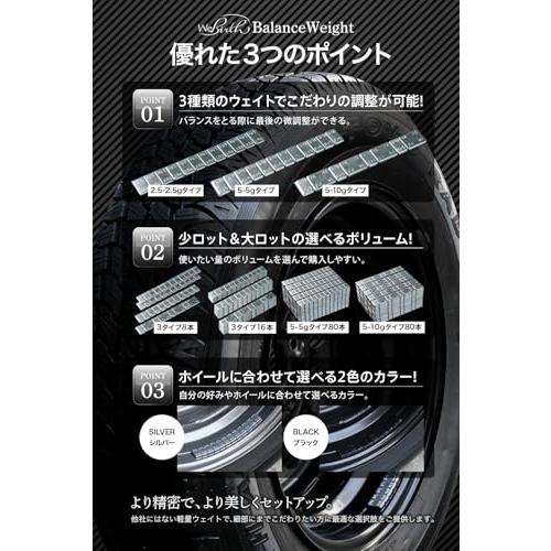 WeBirth バランスウェイト 2.5gウェイトで微調整可能 シルバー ブラック ホイール 自動車 バイク 0.18kgの小容量 0.84kg : くらおりショップ - 通販 - Yahoo ...