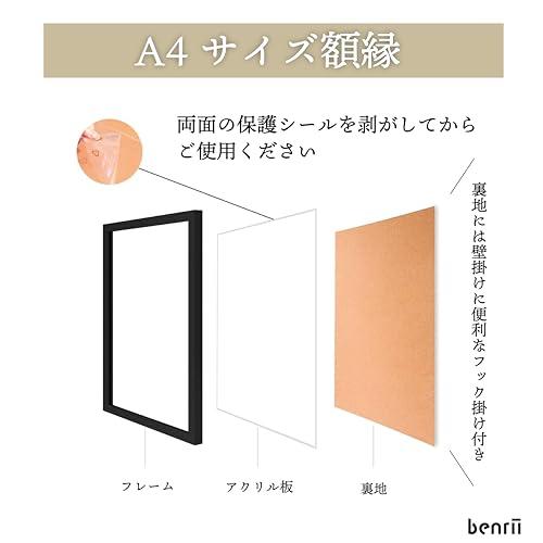 benrii A4壁掛け額縁 白 軽量 壁掛け ポスターフレーム ホワイト : くらおりショップ - 通販 - Yahoo!ショッピング