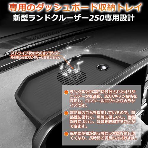 Temiry 2024新型 トヨタ専用 ランクル 250 ダッシュボードトレイ ゴム製 ランクル250 アクセサリー ランドクルーザー250 ダ : くらおりショップ - 通販 - Yahoo ...