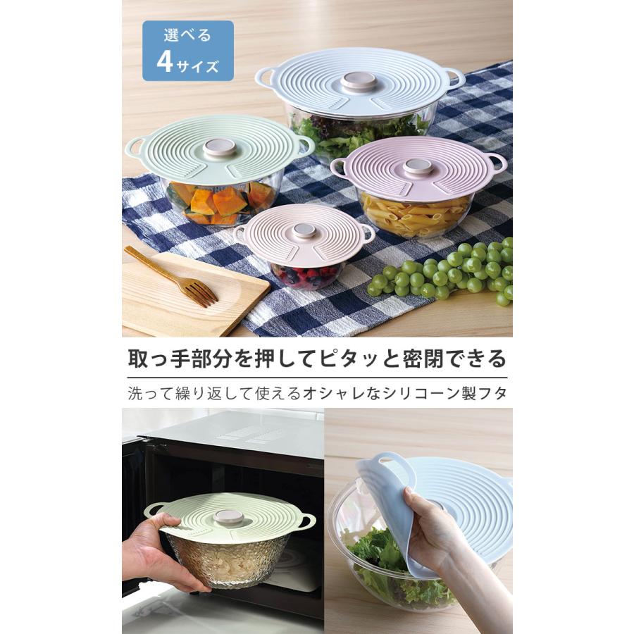 シリコーンリッド20ペールピンク SCL-20-PK 直径19cm以下 東洋ケース シリコン ふた 丸型 密閉 電子レンジ対応 食洗機対応 冷蔵庫 食材 保存 : 4511546144807 ...