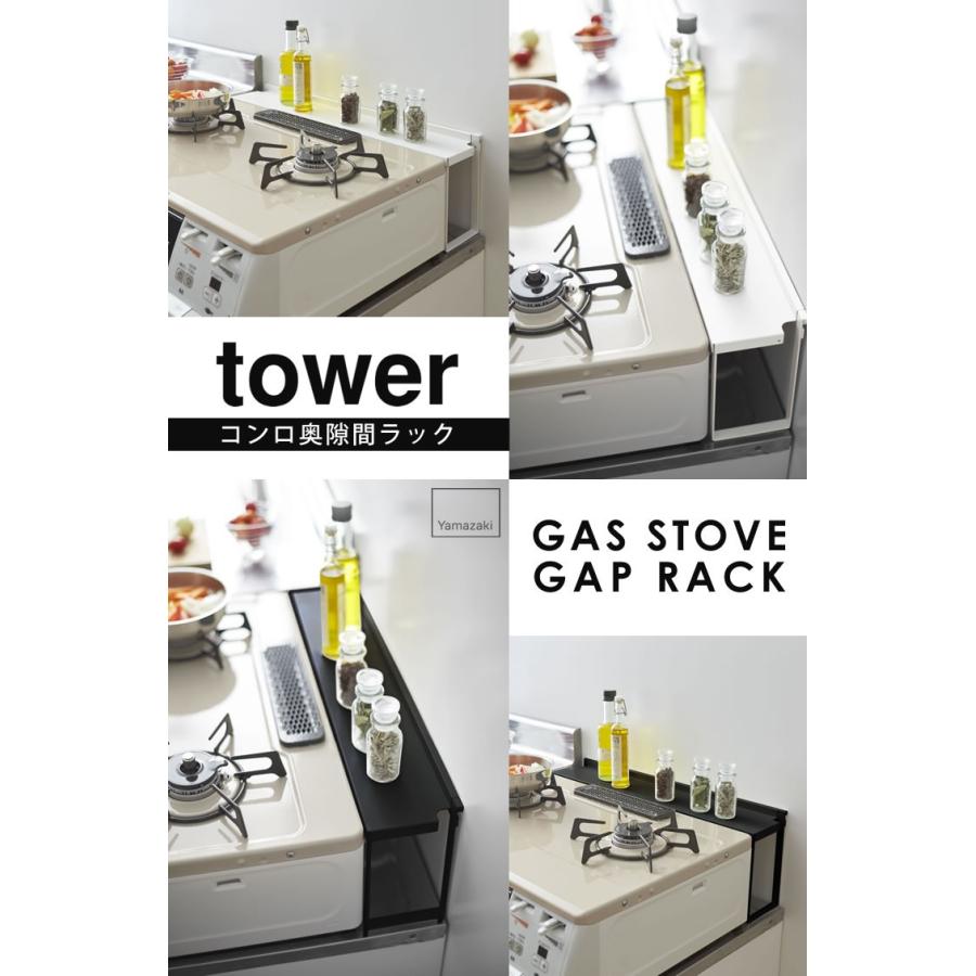 tower コンロ奥隙間ラック コンロ奥ラック 高足 コンロ奥 隙間 tower コンロ奥隙間ラック コンロ奥ラック 高足 コンロ奥 隙間