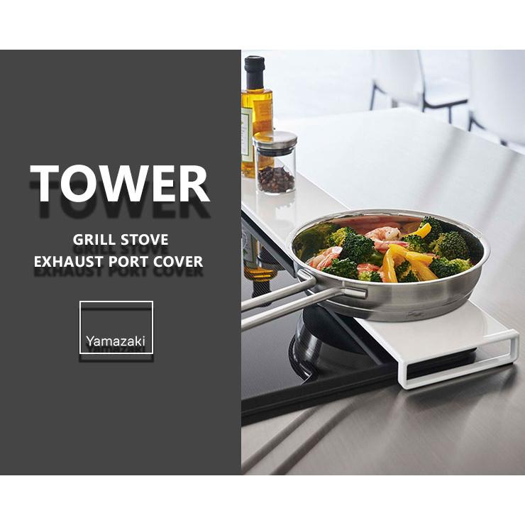 伸縮排気口カバー フラットタイプ ブラック タワー tower 山崎実業 汚れ防止 コンロ カバー 薄型 60cm 75cm IH ビルトイン コンロ周り おしゃれ 黒 5733 : ...