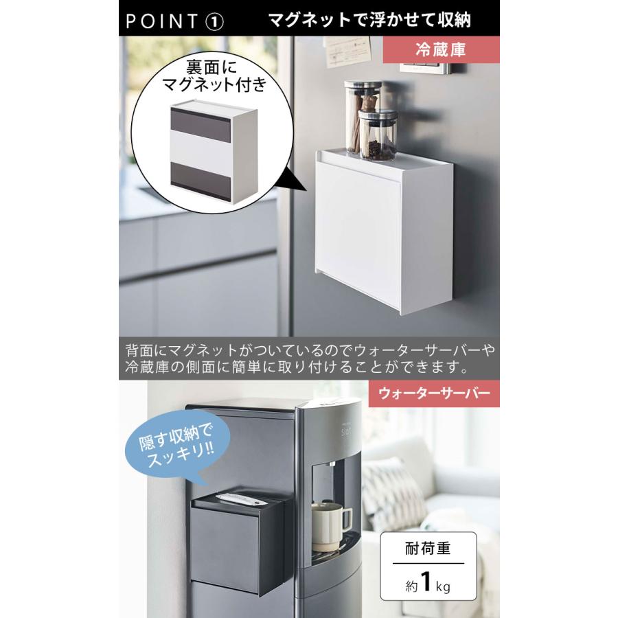 マグネットインスタントスティックホルダー ブラック タワー tower 山崎実業 スティックコーヒー 収納 ボックス ラック ウォーターサーバー 冷蔵庫 黒 5769 : ...