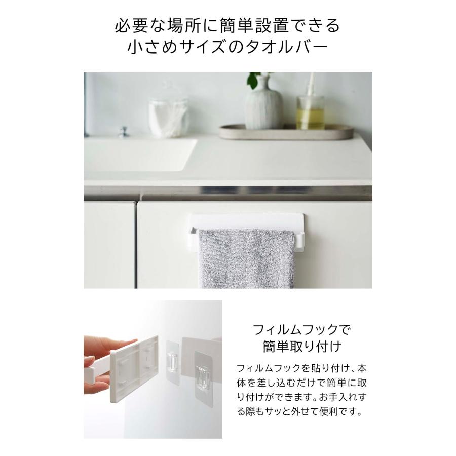山崎実業 フィルムフック タオルハンガー ミスト W18 MIST ホワイト 5962 タオル掛け タオルバー 強力 粘着 貼り付け 剥がせる キッチン 白 おしゃれ : e-暮らしRあーる ...