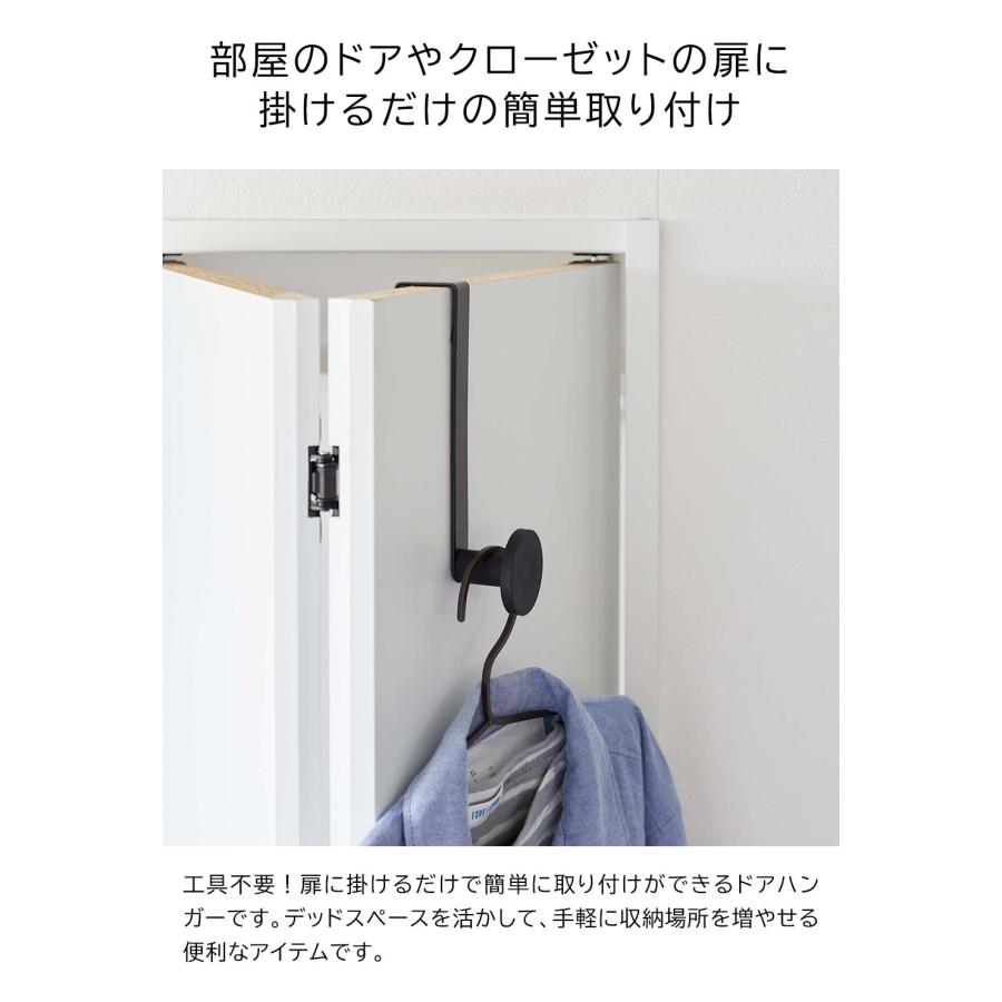 山崎実業 滑り止め付き ドアハンガー スマート smart ブラック 5969 ドアフック ハンガーフック ドア 開き戸 扉 フック 洋服掛け 収納 おしゃれ 黒 : e-暮らしRあーる ...