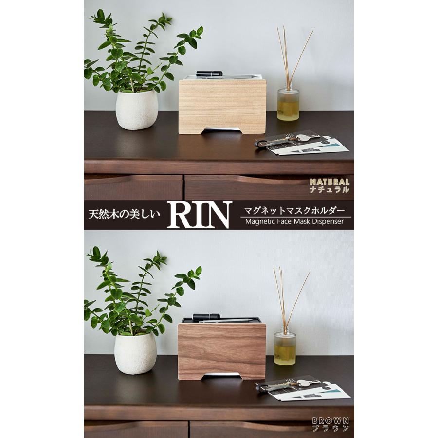 RIN（山崎実業） マグネットマスクホルダー リン RIN 山崎実業 6067 ナチュラル 玄関 玄関ドア マスクケース マスク収納 マグネット マスク 鍵 印鑑 小物 収納 ケース ボックス ...