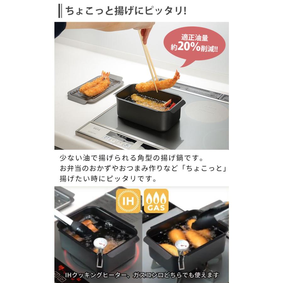 和平フレイズ ポコフリット IH対応角型揚げ鍋ミニ RB-3347 IH対応 揚げ物用鍋 ガス火対応 鉄鍋 1人用 お弁当作り IHコンロ対応 ...