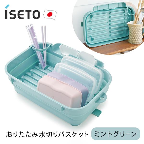 伊勢藤 おりたたみ水切りバスケット プラスチック 洗い桶 日本製 折り畳み 排水栓、排水スパウトで水抜き 約6.8L サイドポケット iseto I-605 ミントグリーン : e-暮らしR ...