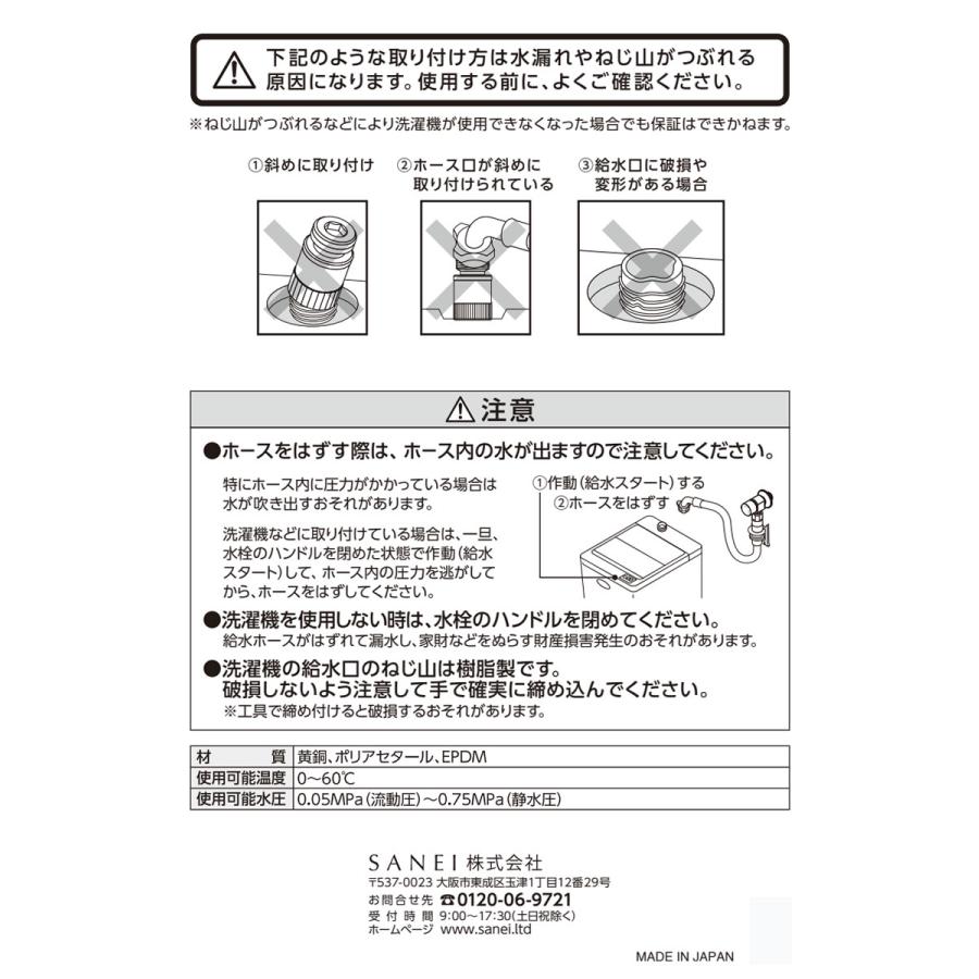 FB洗濯機アダプター PM100-20 SANEI 洗濯機に取り付けるだけ 工具不要 泡のチカラで汚れを落とす 洗い残しに差が出る 全自動洗濯機 :4973987809699:e-暮らしR ...