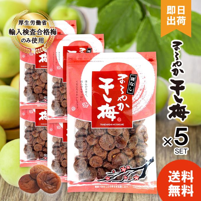ハッピーカンパニー まろやか干し梅 バラ大 210g 種なし干し梅 ×5個セット ドライフルーツ チャック袋入 送料無料 : 暮らしのLife - 通販 - Yahoo!ショッピング